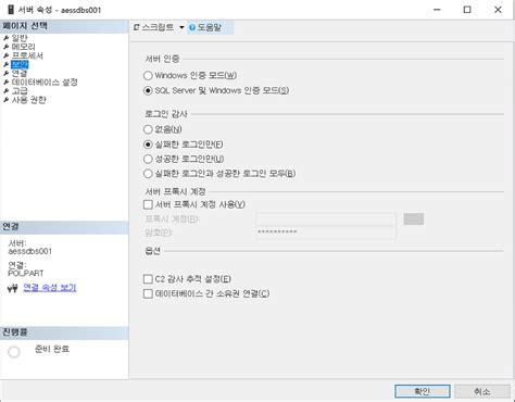 Mssql의 Cdc를 위한 Sql Server Agent 설정 및 특정 테이블 Cdc 설정