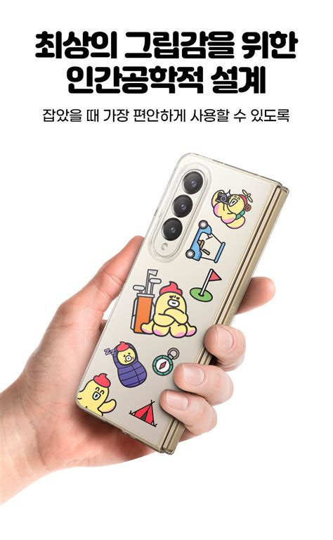 슈피겐코리아 무너 콜라보레이션 갤럭시 폴드4 폰꾸미기 케이스