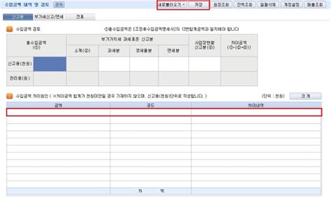 더존 종합소득세 성실신고 작성 방법 네이버 블로그 더존 종합소득세 성실신고 작성 방법 네이버 블로그
