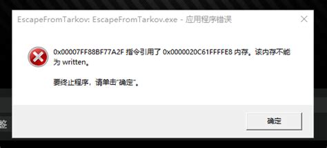 2 7 2 遇到三种弹窗报错，游戏会随之关闭（疑似只在街区出现）求大佬帮帮忙 oddba社区