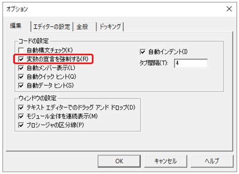 変数の宣言を強制option Explicitは必ず設定すべし Excelvba 和風スパゲティのレシピ