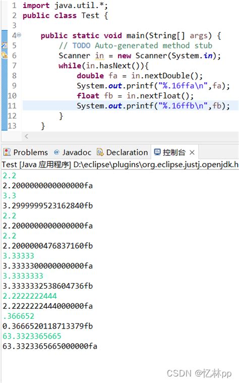 浮点数精度问题及解决方法 Csdn博客