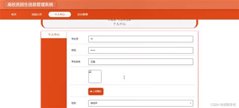 【独家源码】ssm高校贫困生信息管理系统13px3应对计算机毕业设计困难的解决方案ssm6m5x3 Csdn博客