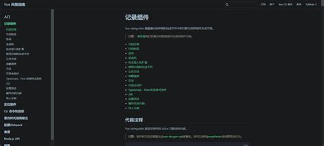 Vue Js 在线等，是否有实现并落地vue组件文档自动生成的方案？ Segmentfault 思否