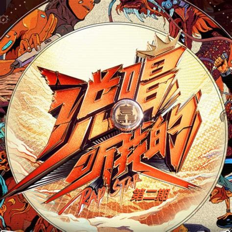 赤兔 Live Song And Lyrics By 俞天时 Spotify