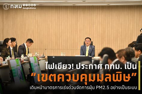 กรุงเทพมหานคร กรุงเทพมหานคร Added A New Photo