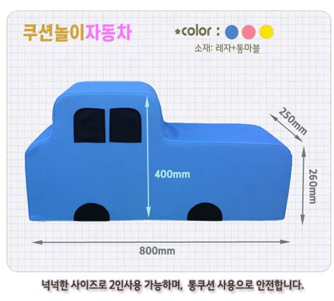 안전쿠션and놀이시설 전문브랜드~아가맘 쿠션자동차 친환경방염