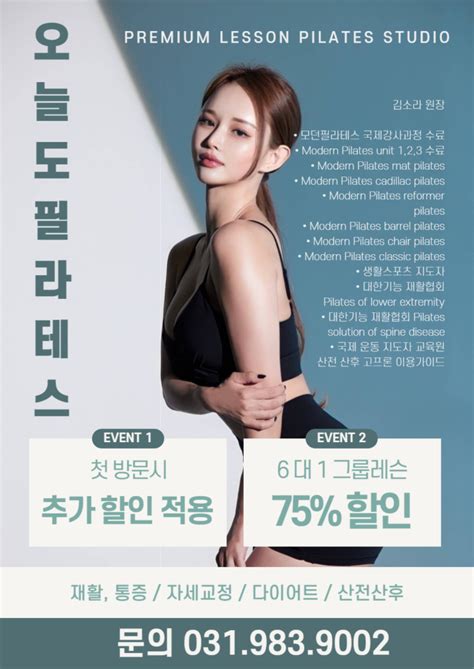 4월 그룹레슨 시간표 네이버 블로그