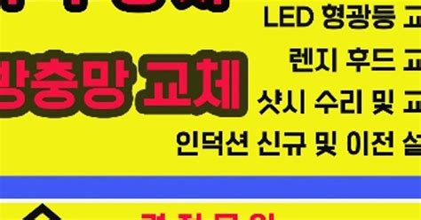 김선웅 고수의 인덕션전기레인지 설치 서비스 인천광역시 계양구 숨고 숨은고수