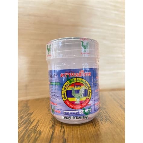 หงส์ไทย ยาดมสมุนไพร สูตร 2 หลอดเขียว 3มล ยาดม พิมเสนน้ำ หลอดฟ้า 3มล ใช้ดมหอมชื่นใจ แก้