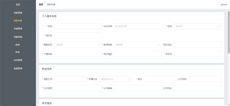 Github Harderluncreditmanagement 本项目是一个基于vue2axiosecharts