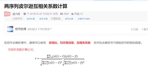 Crosscorrelation是什么东西cross Correlation Csdn博客