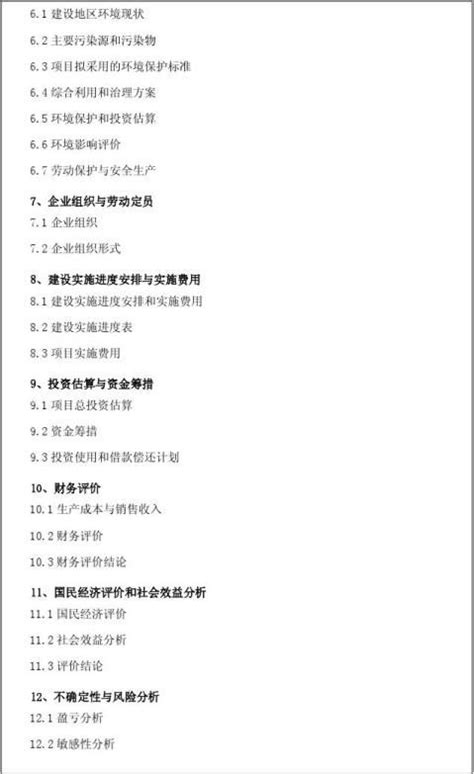 开题报告可行性分析（八篇） 范文118