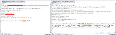 灵当CRM Ambassador接口处存在SQL注入漏洞 POC CN SEC 中文网