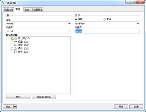 mysql导入sql文件出错的解决方法 数据运维技术