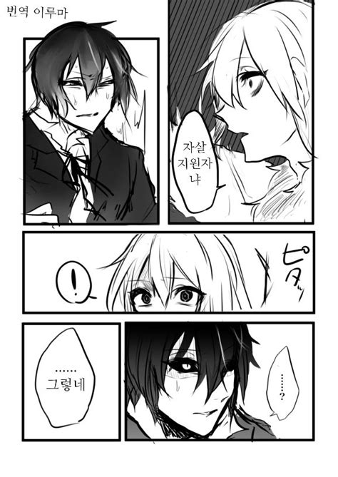 [전생슬 번역] 흑화 리무르 만화책 캐릭터 일러스트 만화