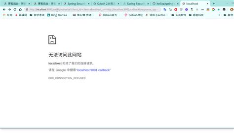 spring security oauth2 demo —— 隐式授权模式（implicit） csdn博客