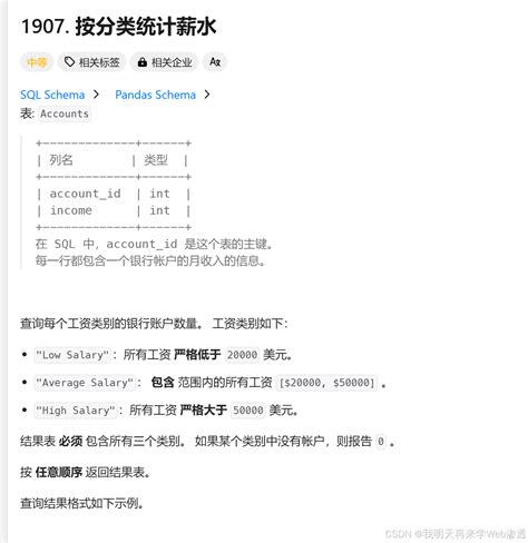 【高频sql基础50题】41 45 Csdn博客