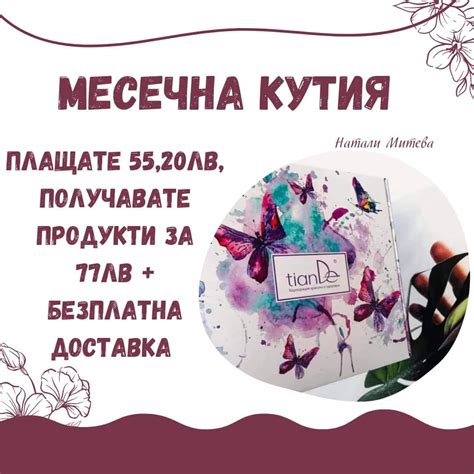 Tiande Zdrave I Krasota Здравейте приятели