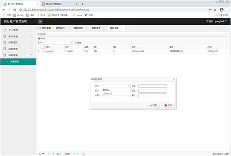 银行账户管理系统关于银行账户管理系统 Csdn博客