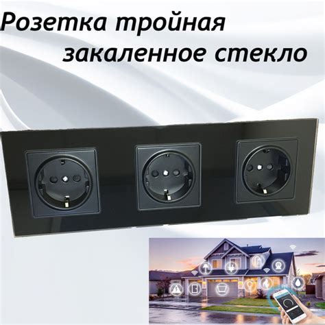 Розетка тройная 3 поста 16А 250В рамка стекло Черная купить по низкой цене в интернет магазине