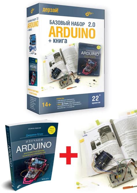 arduino Базовый набор 2 0 КНИГА купить от 2629₽