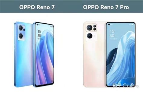 Oppo Reno7和reno7 Pro有什么区别 参数对比