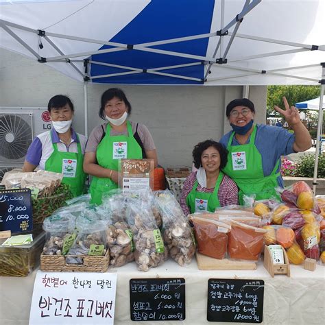 소보마실 바로마켓 매주토요일일요일칠곡으로장보러오세요 경북농업자원관리원대구북구구리로55