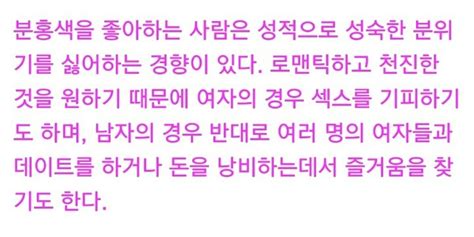 익스트림무비 색으로 보는 나의 섹스 성향 TEST 미리 색상 결정하고 보세요