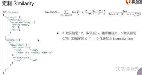 es中的倒排索引与相关性算法计算（tf idf bm25） 知乎