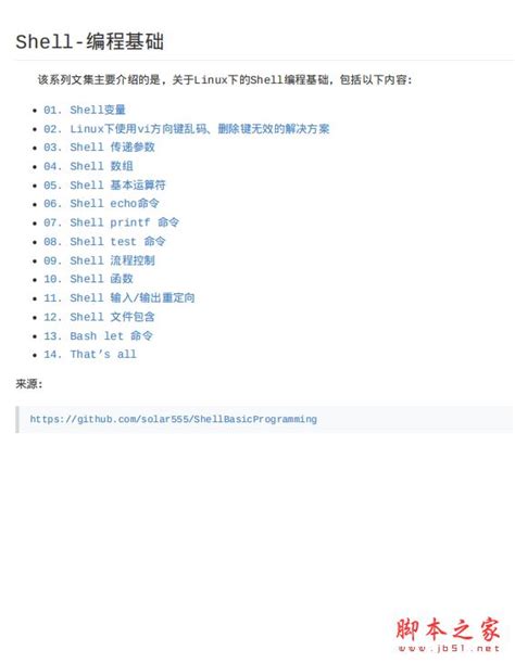 Linux命令行与shell脚本编程大全第3版 中文pdf完整版 21mb 电子书 下载 脚本之家 Linux命令行与shell脚本编程大全第3版 中文pdf完整版 21mb 电子书 下载 脚本之家