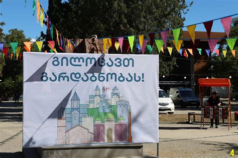 დღეს გარდაბნის მუნიციპალიტეტში გარდაბნობა2024 აღინიშნება Tv 4