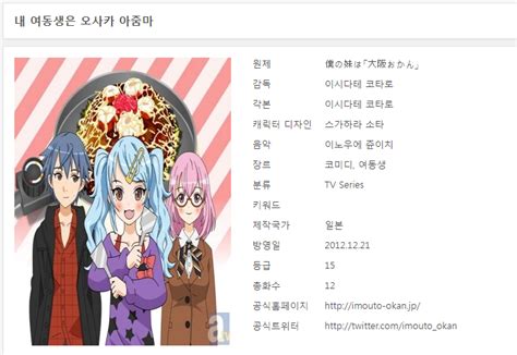 내 여동생은 오사카 아줌마 01 13화 완결 1920x1080
