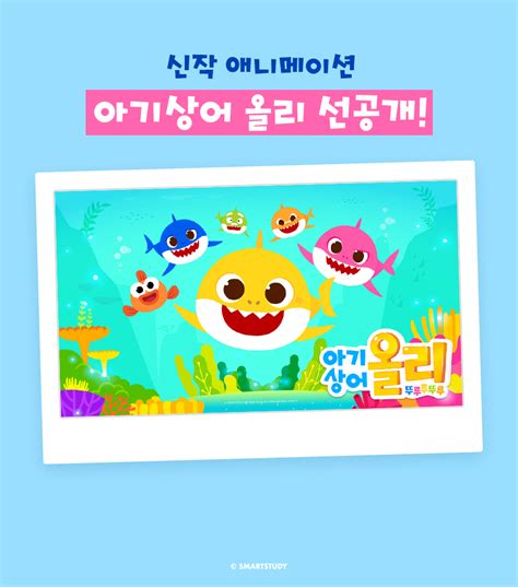 올레tv 핑크퐁tv 신규가입 이벤트 핑크퐁 스토어