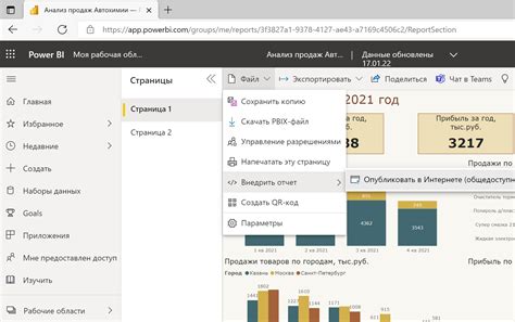 Создание дашбордов в Microsoft Power Bi разработка этапы построения Dashboard по продажам