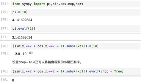 Sympy,一个可以做数学题的python库 Csdn博客 Sympy,一个可以做数学题的python库 Csdn博客