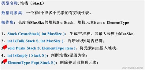 【数据结构 入门】堆栈与队列（问题引入and实现and算法优化）栈和队列引入 Csdn博客
