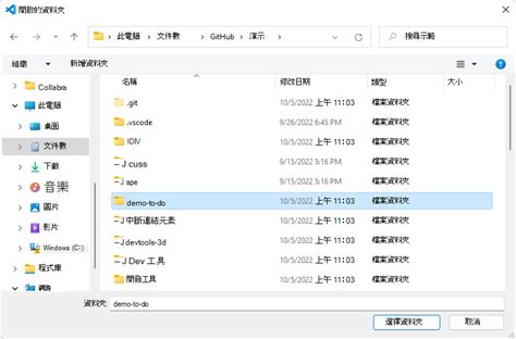 以滑鼠右鍵按兩下 html 檔案開始使用 microsoft edge developer documentation