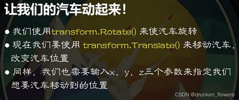 unity入门（四）——从简单2d驾驶游戏入手理解c 编程和unity设计 unity hinge joint2d控制车辆 csdn博客