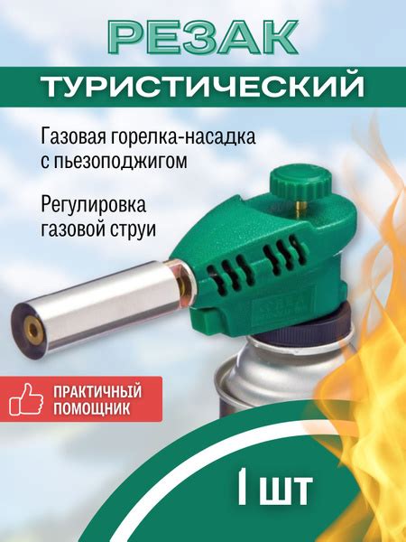 Газовая горелка на балон портативная с пьезоподжигом зеленый 1 купить по выгодным ценам
