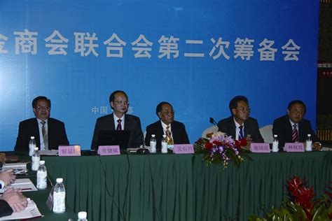 亚太五金商会联合会图册 360百科