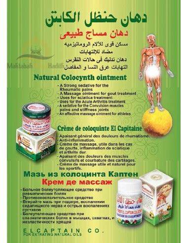 El Captain Coloquinte Beruhigender Balsam - 5 x 50 GM / 1,76 oz | G...
