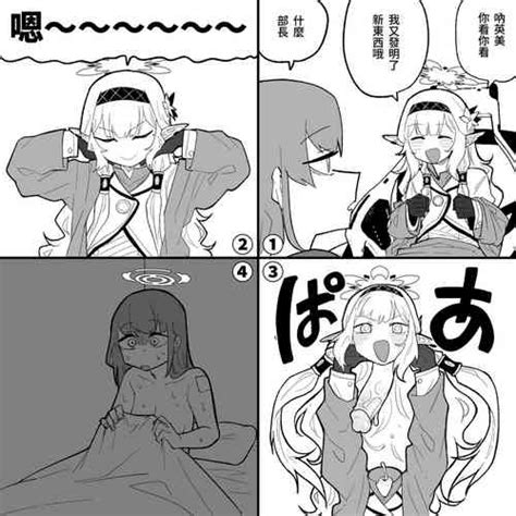 Character Himari Akeboshi Nhentai Hentai Doujinshi And Manga