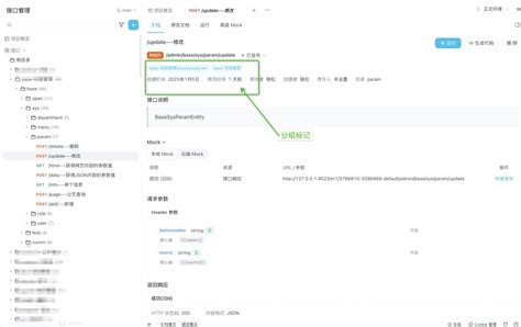 Api接口文档生成