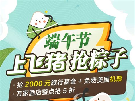 飞猪闪屏 风鱼F 站酷ZCOOL