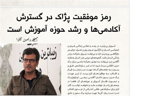 پژاک حزب حیات آزاد کوردستان