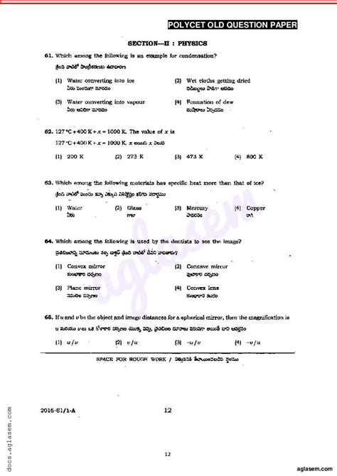 AP POLYCET 2016 Question Paper PDF Download Here AglaSem Admission
