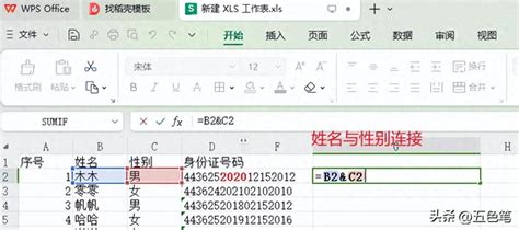 excel怎么拼接字符串和文本 将字符串连接使用技巧 趣帮office教程网