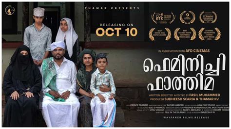 Feminichi Fathima Release Date Is 10 October The Film Is Being Released By Dulquer Salmaans