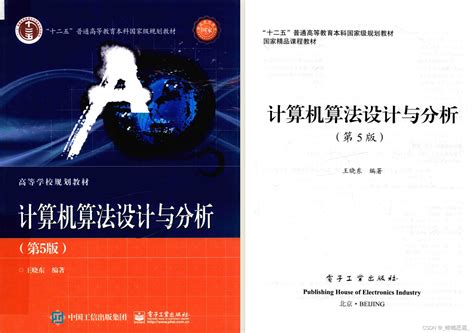 Hnu算法设计与分析笔记(2021级)算法笔记 Csdn博客 Hnu算法设计与分析笔记(2021级)算法笔记 Csdn博客